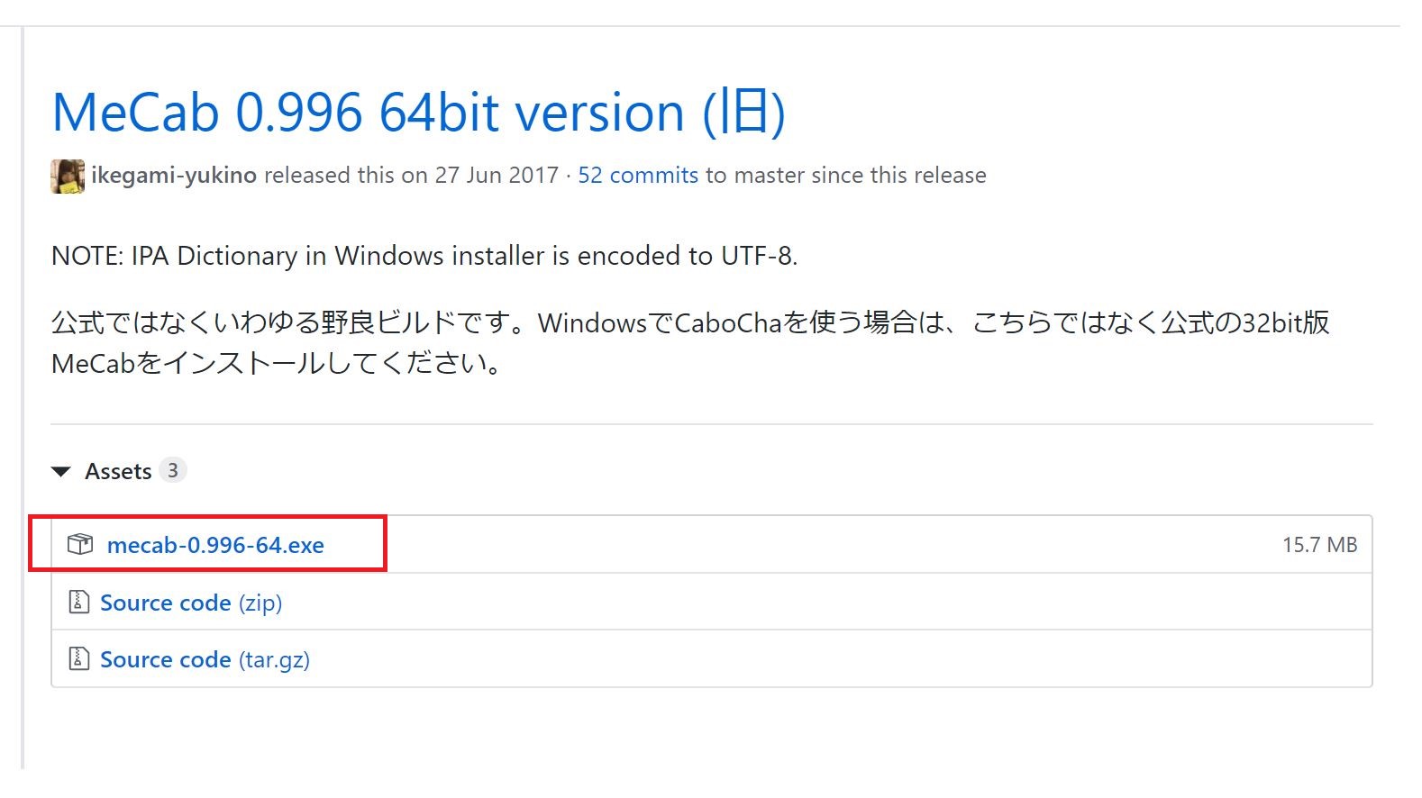 MeCab(64bit版)をインストールする方法 for windows 64bit | にわこま ブログ