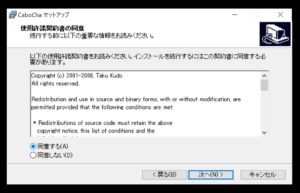 CaboChaをインストールする方法＆Pythonで使えるようにする方法 | にわこま ブログ
