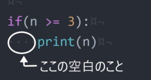 【Python】「IndentationError: expected an indented block ...