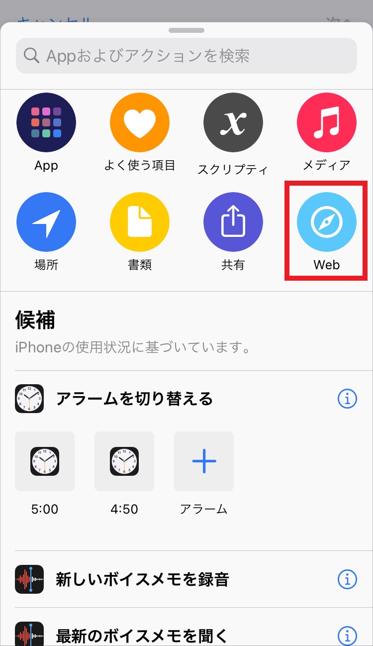 【Pythonista】ショートカットを設定する方法 | にわこま ブログ