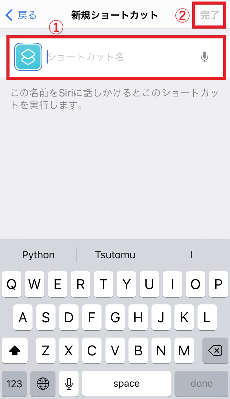 【Pythonista】ショートカットを設定する方法 | にわこま ブログ