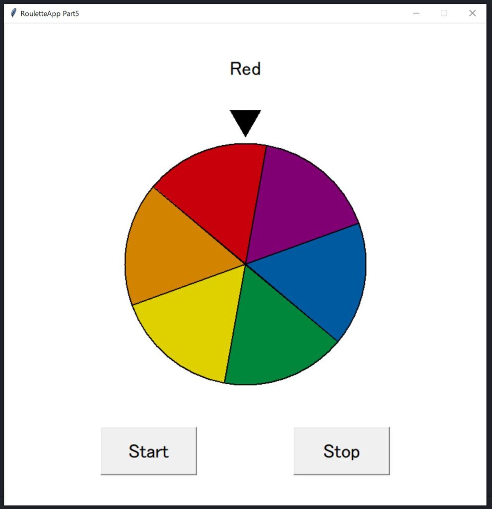 【Python】ルーレットアプリ開発 Part5 | にわこま ブログ