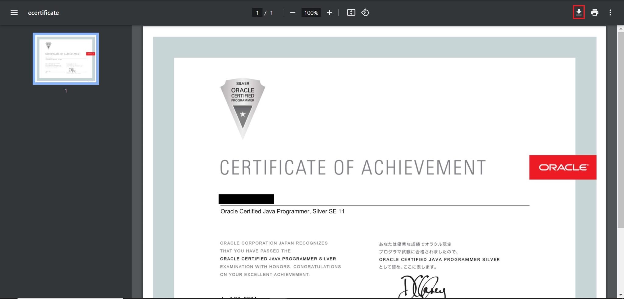 【1Z0-815-JPN】Java SE 11 Silver 合格証明書の取得方法 | にわこま ブログ